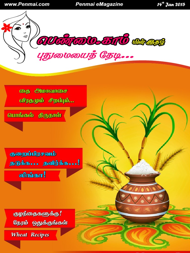 Penmai Tamil Emagazine Jan 2015 | PDF
