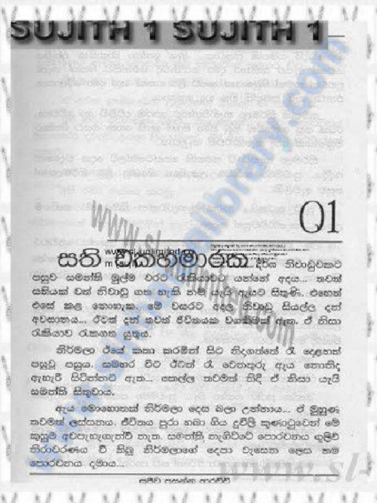 Pathini Wandana 03 | PDF