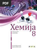 Novi Logos Hemija 8 Dnevne Pripreme Tema 1 | PDF