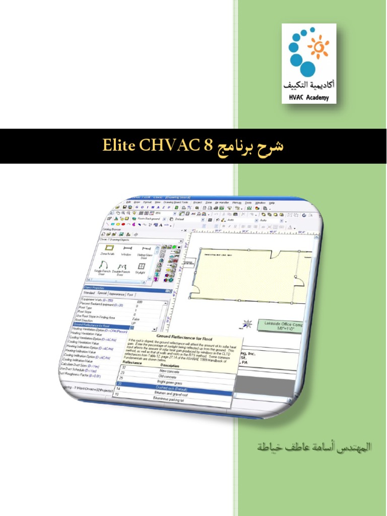شرح برنامج Elite Chvac 8 | PDF