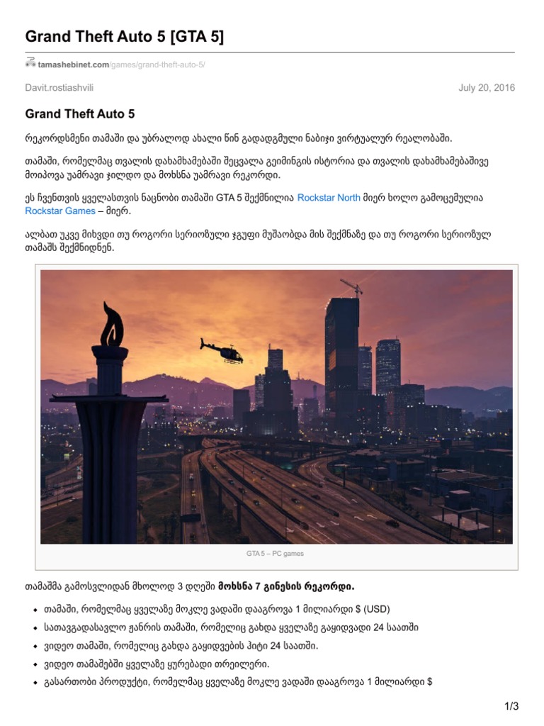 Grand Theft Auto 5 | PDF