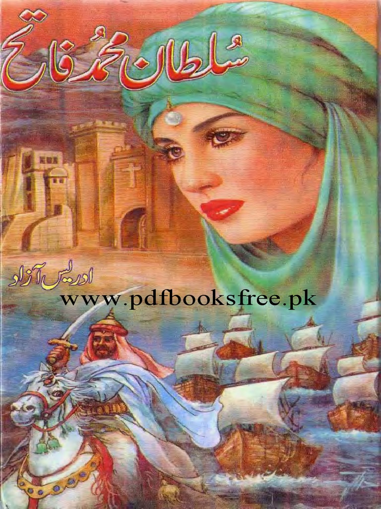 Sultan Muhammad Fateh | PDF
