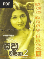 Hima Yayaka Mal Pipila (Ebook) | PDF