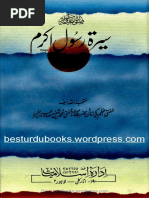 Sukoon e Dil PDF | PDF