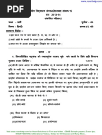 Hindi Comprehension Worksheets For Grade 2 | PDF