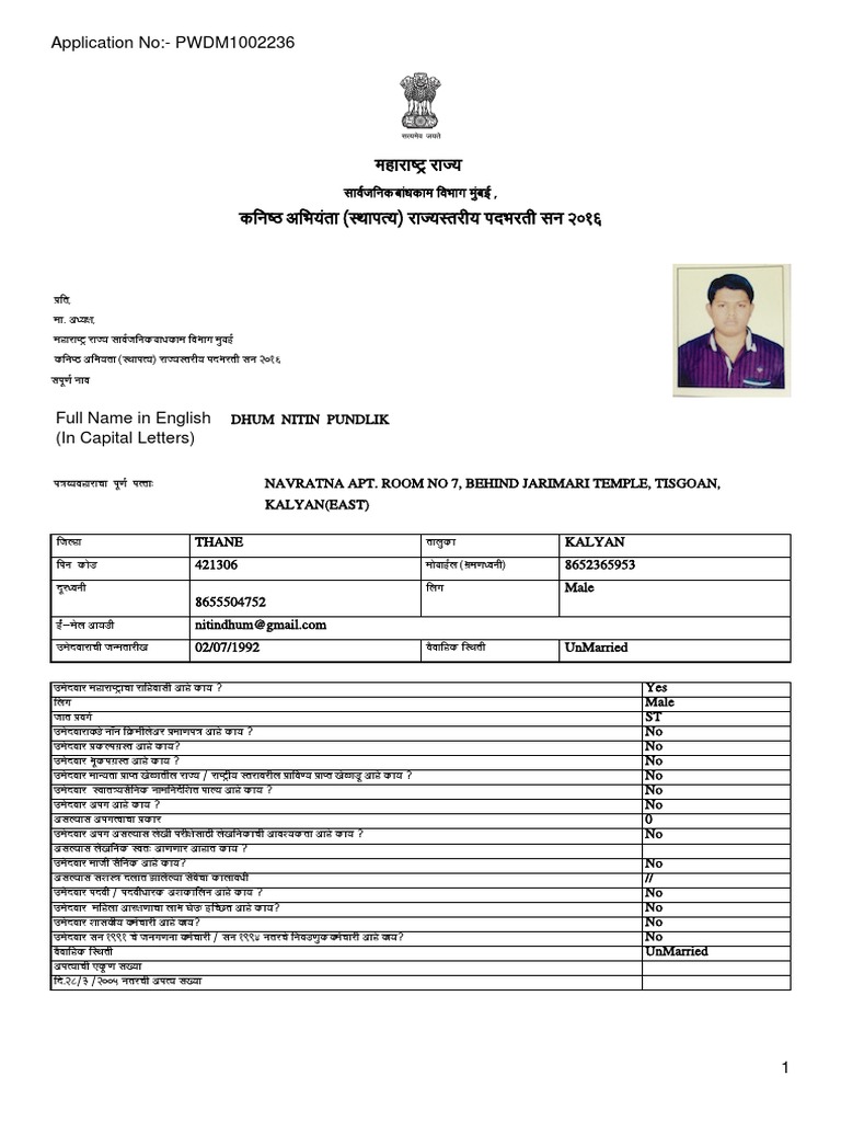Dhum PWD Form PDF | PDF