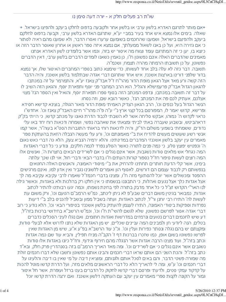 Rav Pealim | PDF