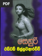 Pathini Wandana 01 | PDF