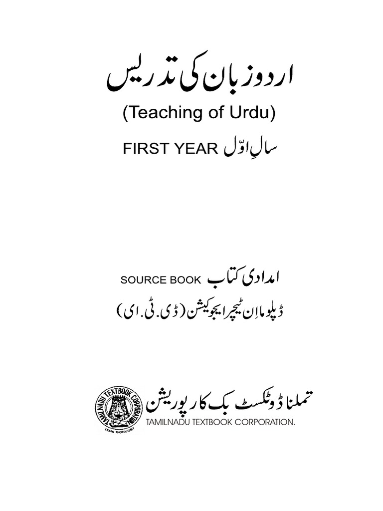 Guide For Teaching Urdu | PDF