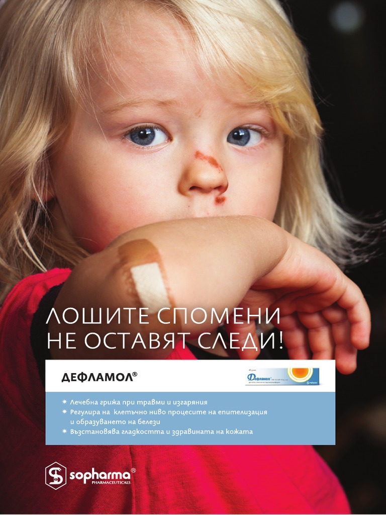Deflamol Ointment Brochure 2014 | PDF