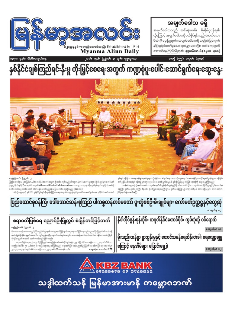 Myanmar Daily News Overview | PDF | Universities And Colleges