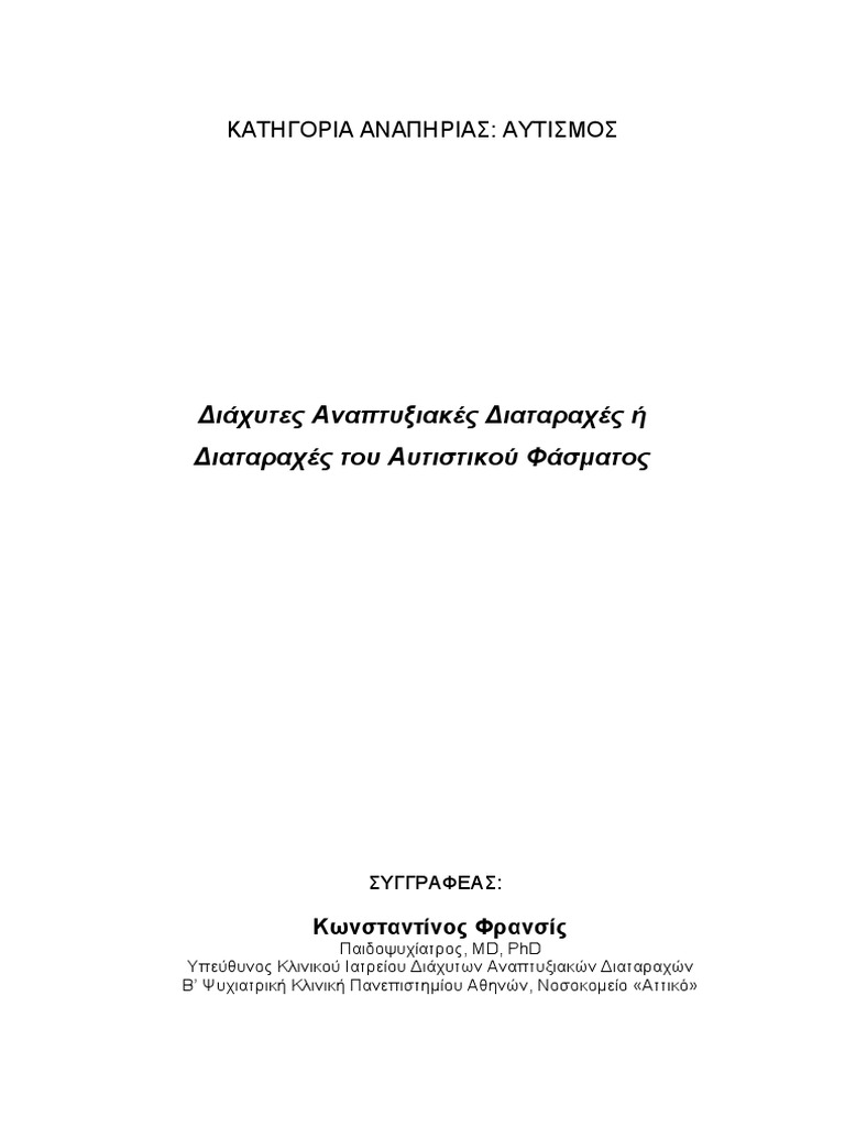 Autismos 2 | PDF