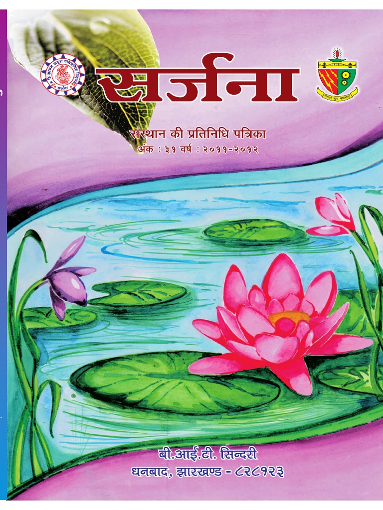The Institute Magazine 'Sarjana', 2011-12, 31st Issue | PDF