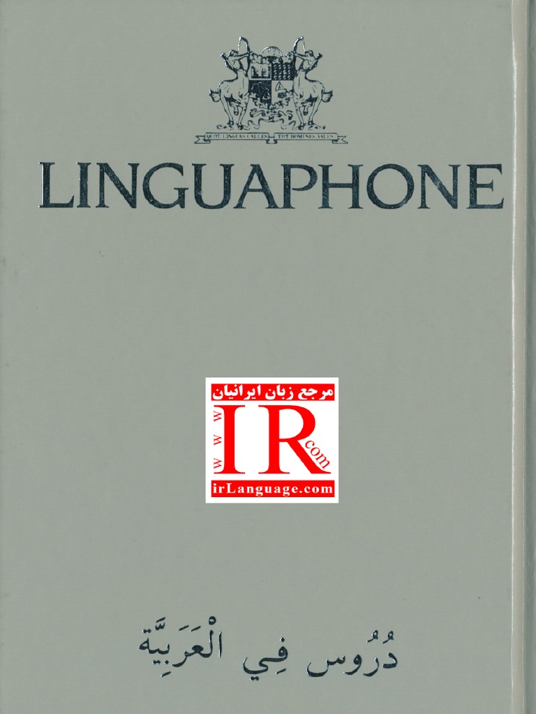 1-Linguaphone Arabic Standard-Course Book New | PDF