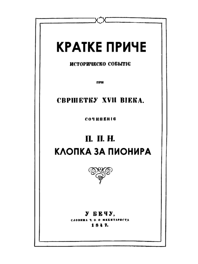 Kratke Price | PDF