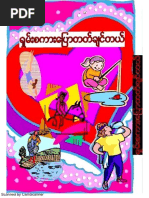 Basic Phrases in Karen Language | PDF