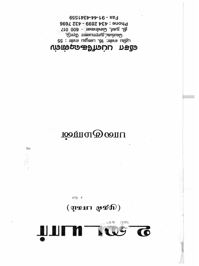 Udayar PDF | PDF