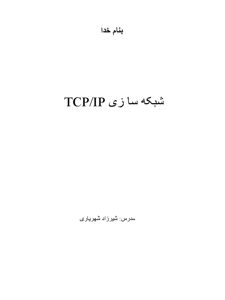 TCP Ip For Beginner | PDF