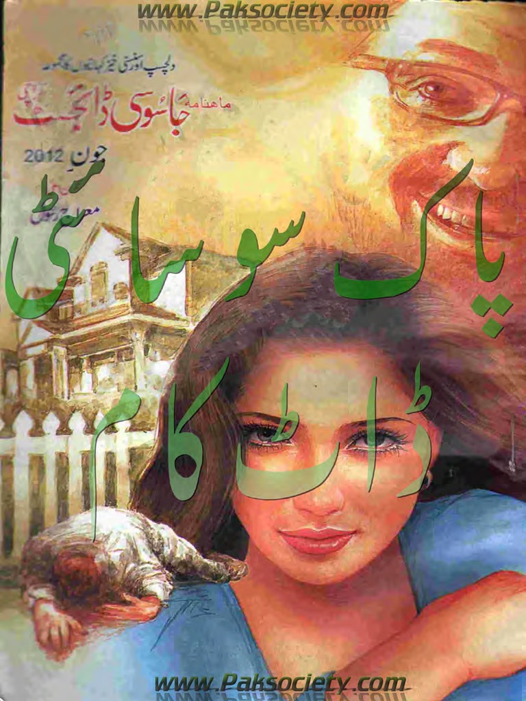 Jasoosi Digest June 2012 | PDF