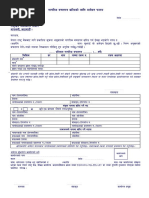 Sampati Bibaran Form Guide | PDF