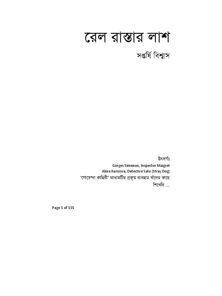 Rohosyo Full 1st Draft Formatted | PDF