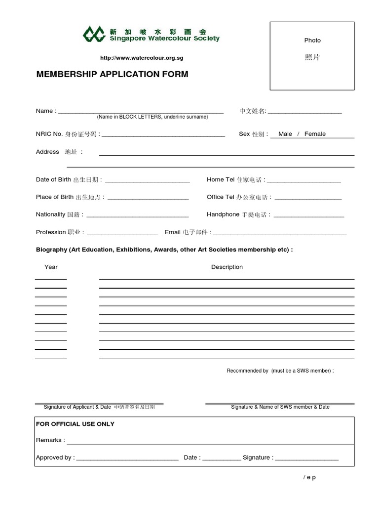 Sws Full Membership Form | PDF | Career & Growth