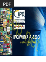 (精品) IPC 4562 (Chinese) | PDF