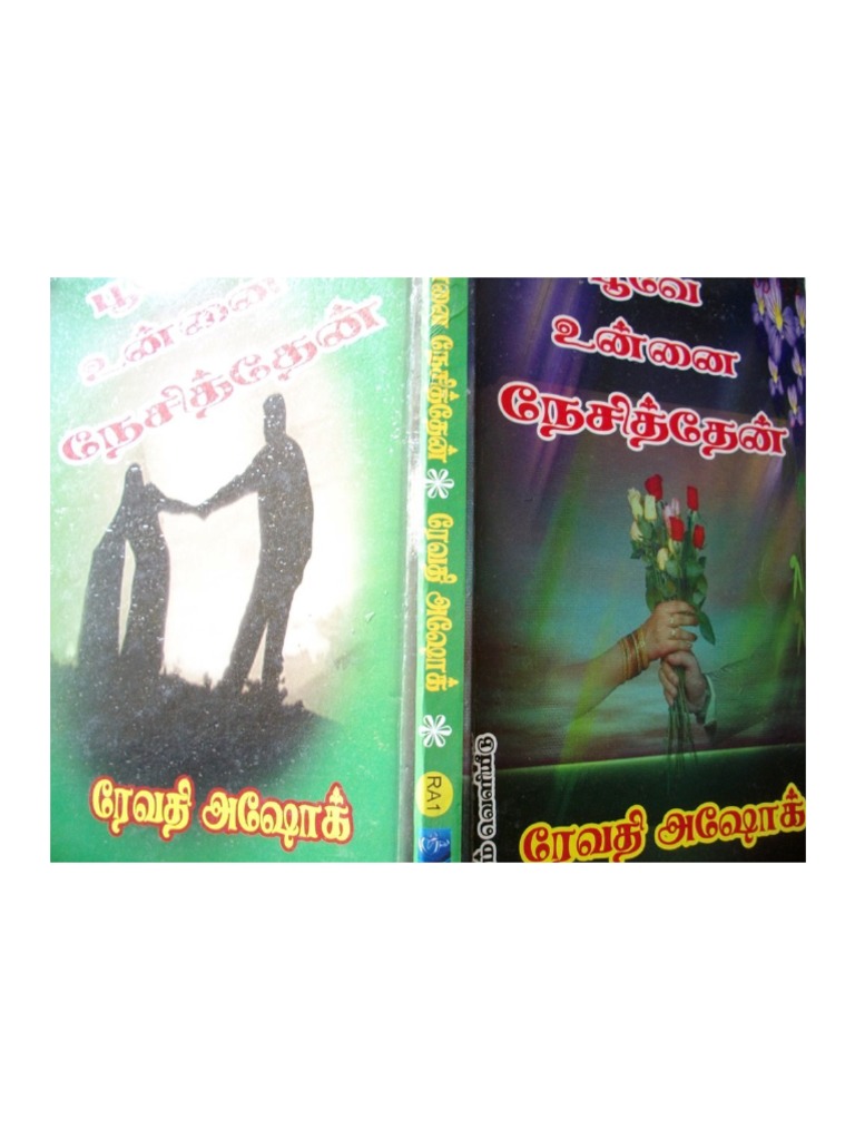Poove Unnai Nesithen - Revathy Ashok | PDF