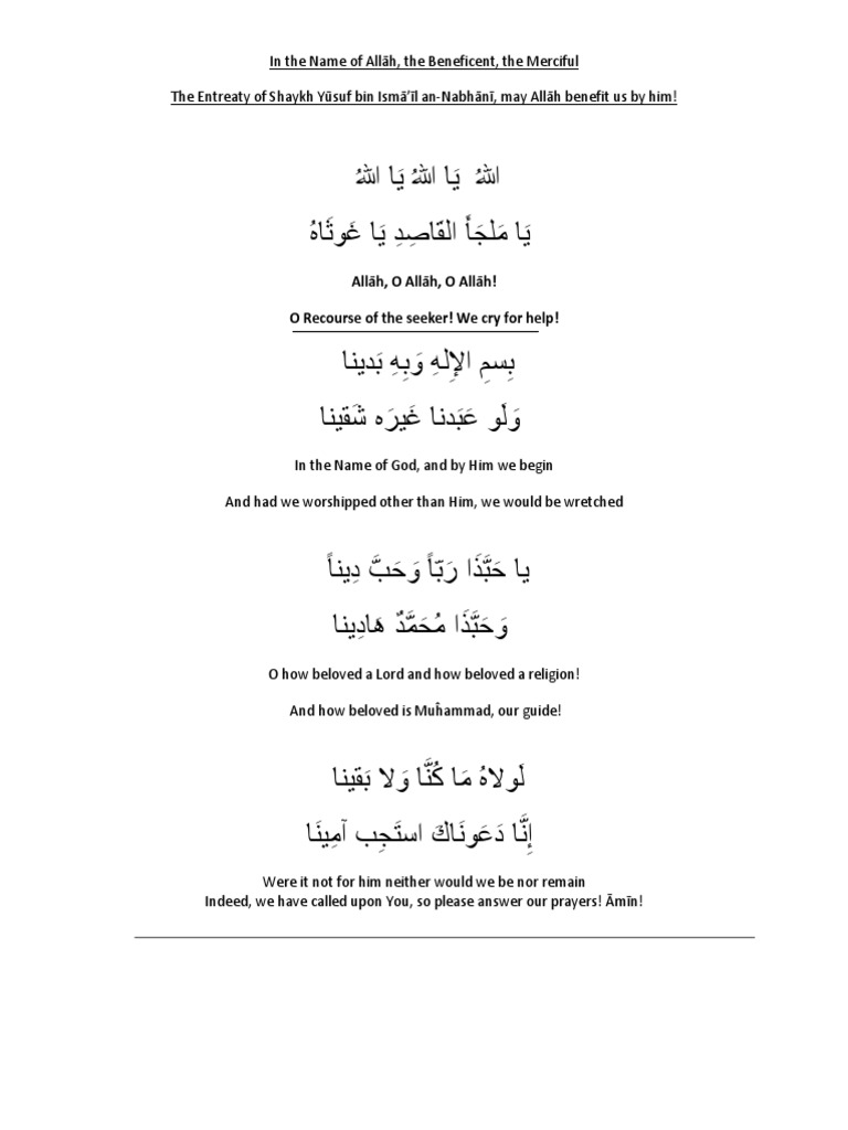 Wasilatus Shafi | PDF | God In Islam | Ummah