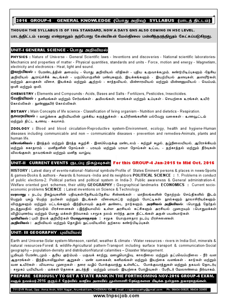 TNPSC Group 4 Syllabus in Tamil | PDF