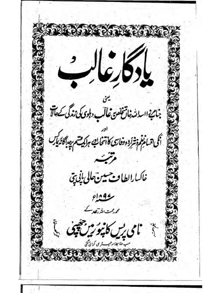Yadgar e Ghalib by Maulana Altaf Husain Hali | PDF