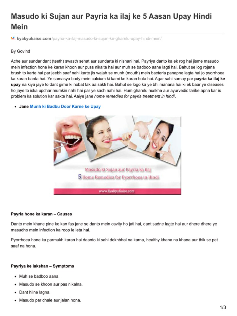 Payriya Ka Ilaj Aur Masudo Ki Sujan Ke 5 Gharelu Nuskhe Hindi Mein ...