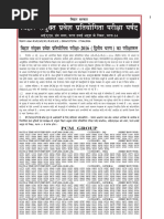 Application Form For Allotment of Quarters | PDF