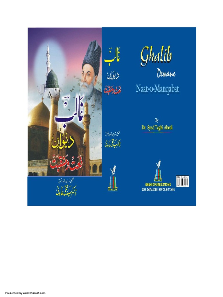 Ghalib Deewan e Naat o Manqabat | PDF