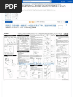 Ventilation Fan - Data Sheets | PDF | Duct (Flow) | Gas Technologies