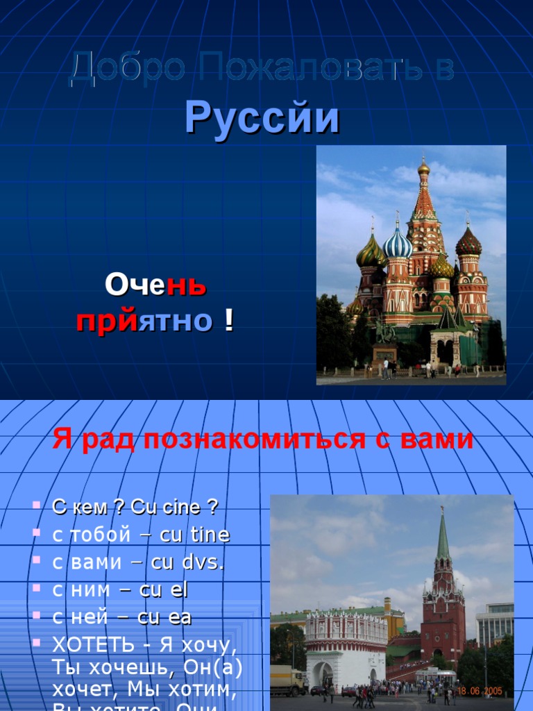 Learn Russian | PDF