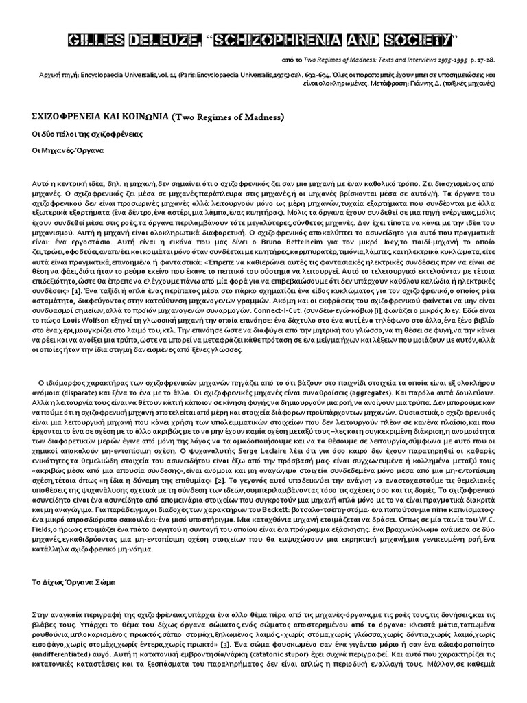 Deleuze ΣΧΙΖΟΦΡΕΝΕΙΑ ΚΑΙ ΚΟΙΝΩΝΙΑ | PDF