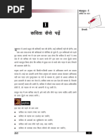 Certificate Hindi Project | PDF