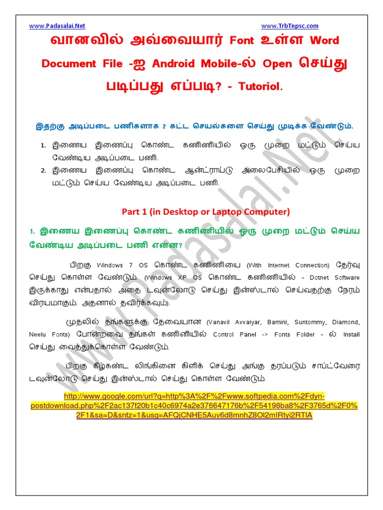 Vanavil Font With Android | PDF