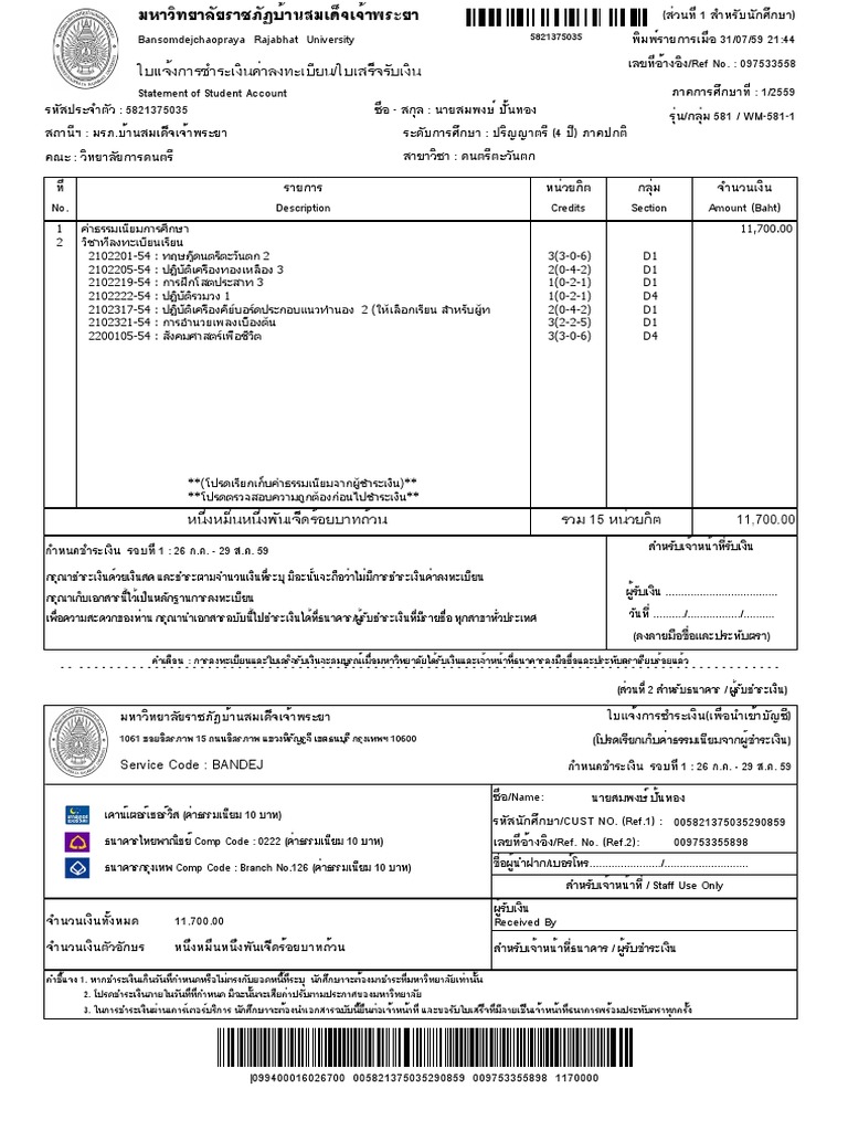 Student Invoice PDF 1 | PDF