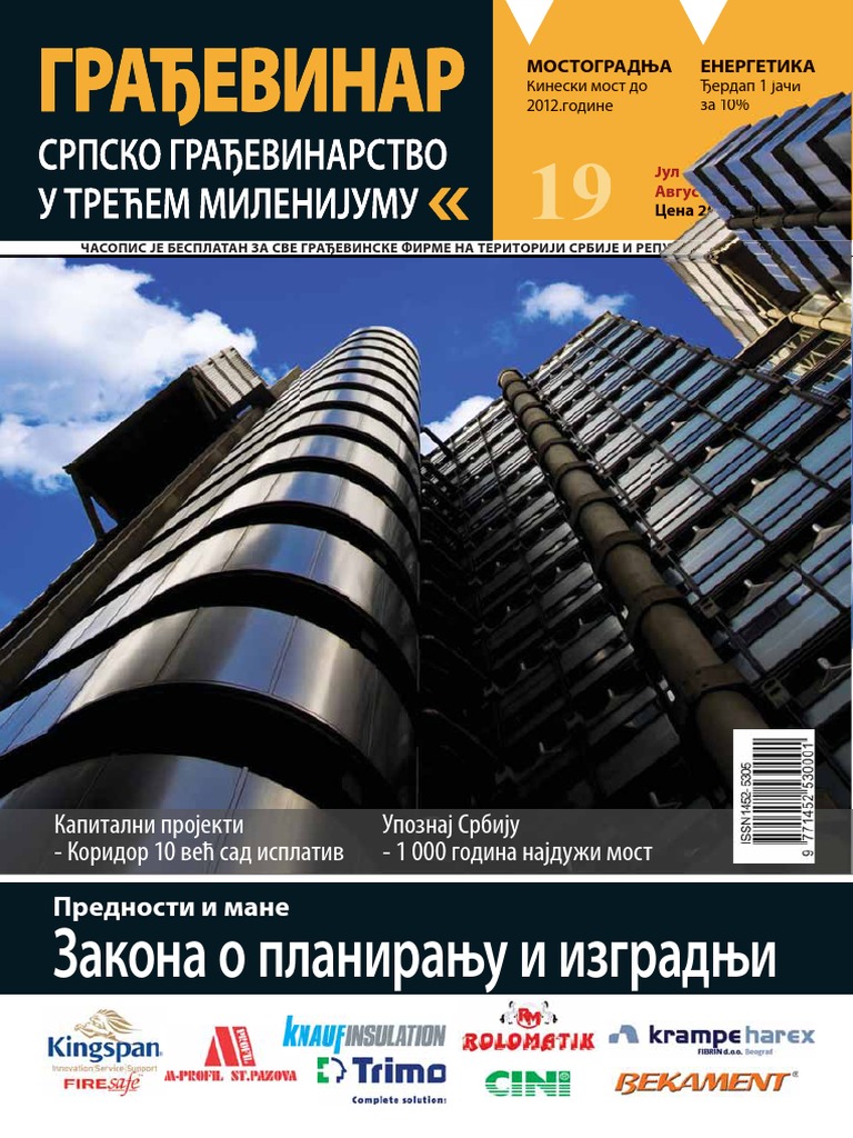 Gradjevinar BR 19 PDF | PDF