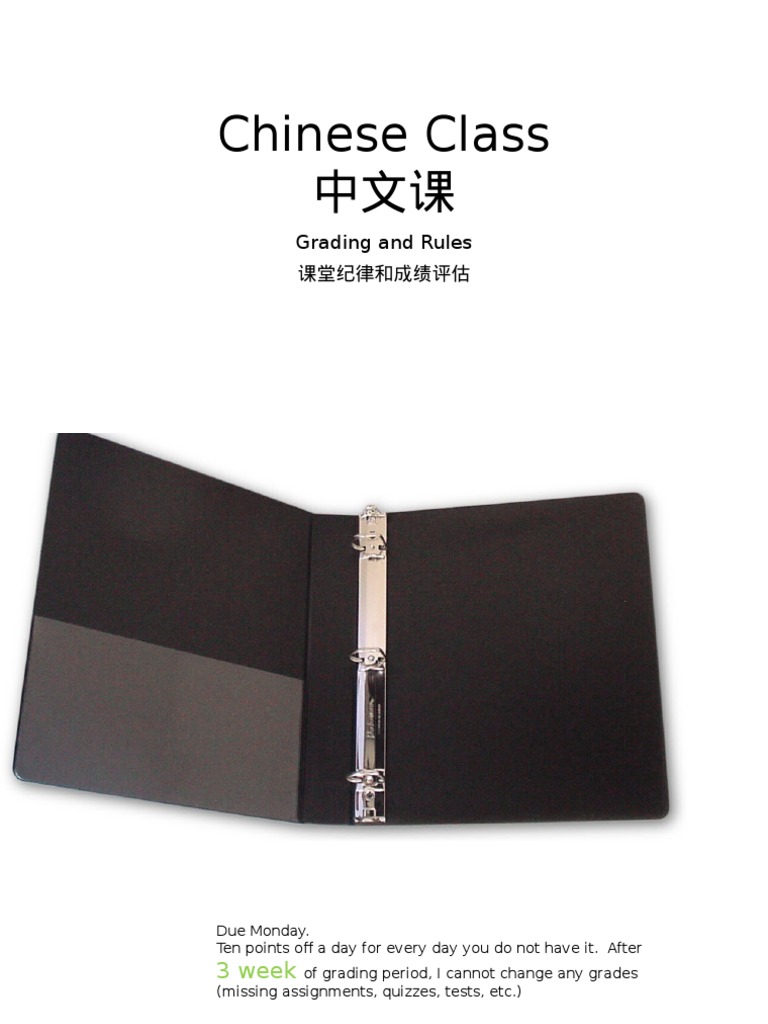 Chinese Class Rules | PDF | Career & Growth