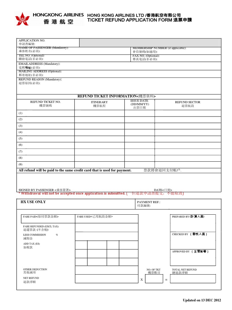 HX Refund Form | PDF