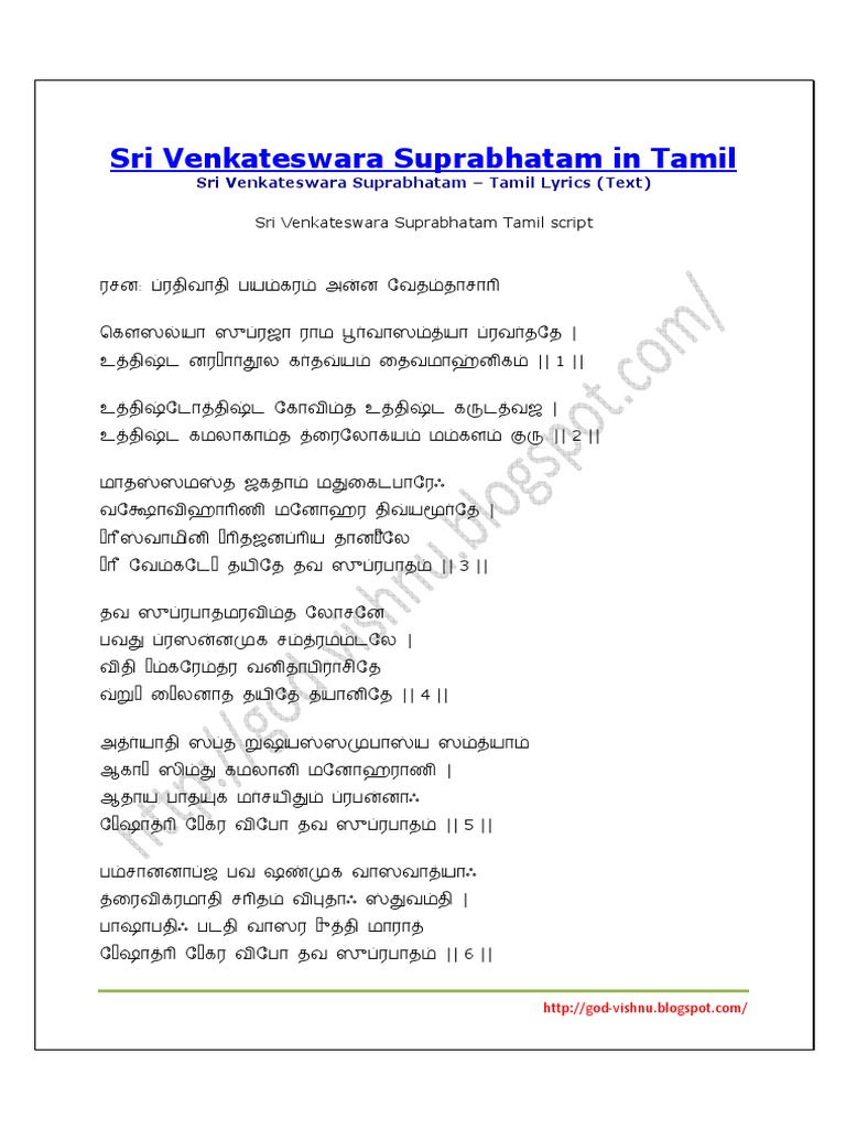 Suprabatham | PDF