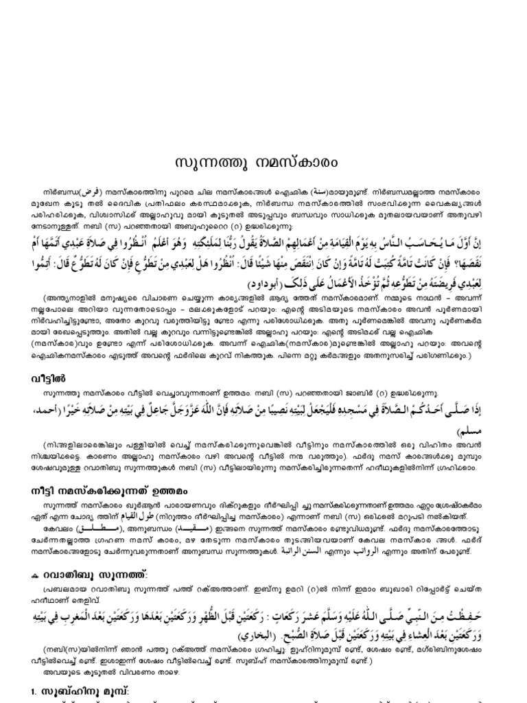 Sunnath Namaskaram PDF | PDF