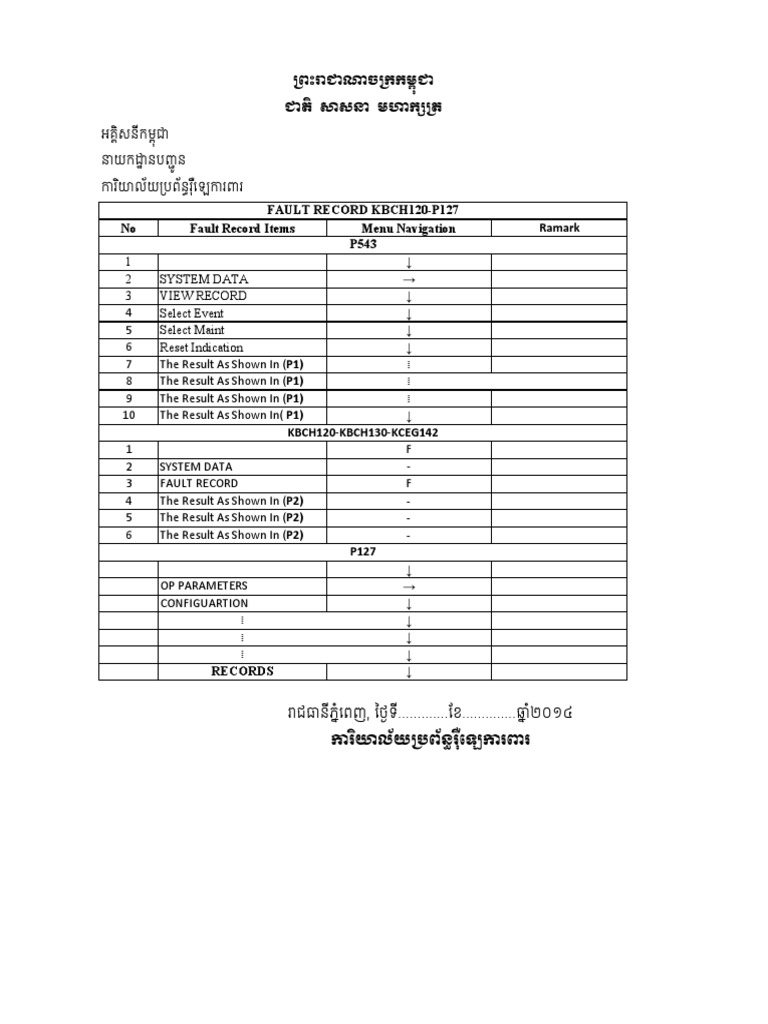No Fault Record Items Menu Navigation Ramark P543 Fault Record Kbch120 ...