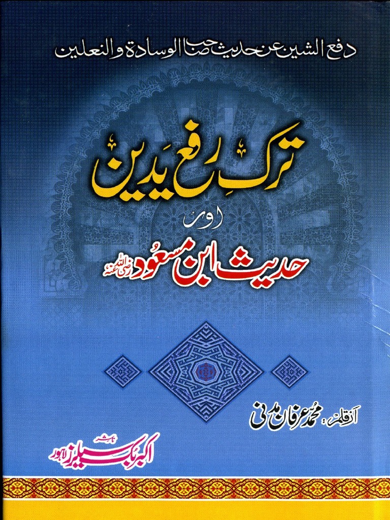Tarke Rafa Yadain Aur Hadees Ibn Masood by Muhammad Irfan Madani | PDF