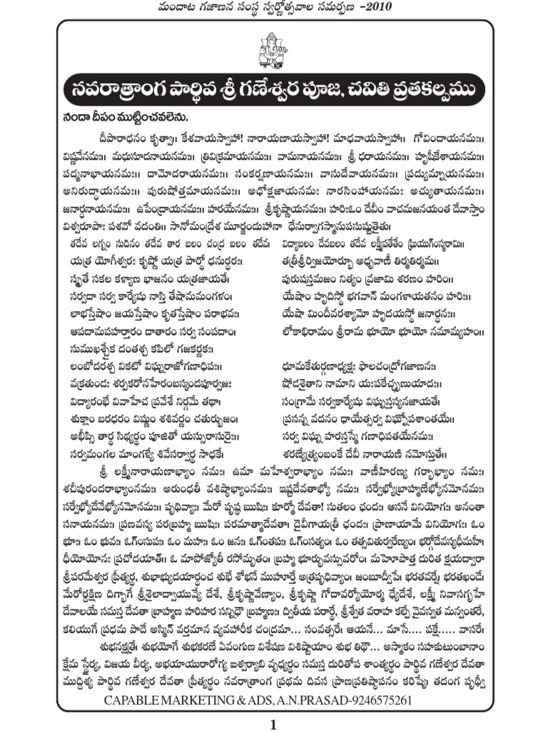 Vinayaka Vratham As Per Our Traditional | PDF