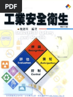 電銲安全作業技術手冊 | PDF