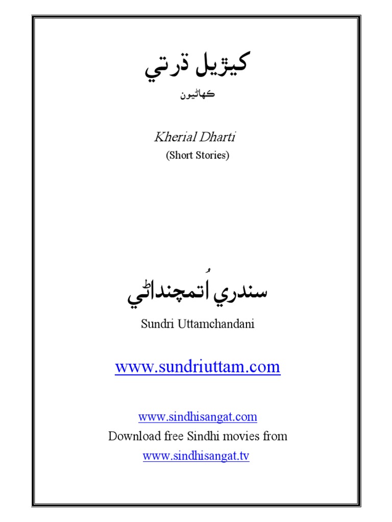 Kheriyal Dharti Sindhi Full Book Sundri | PDF